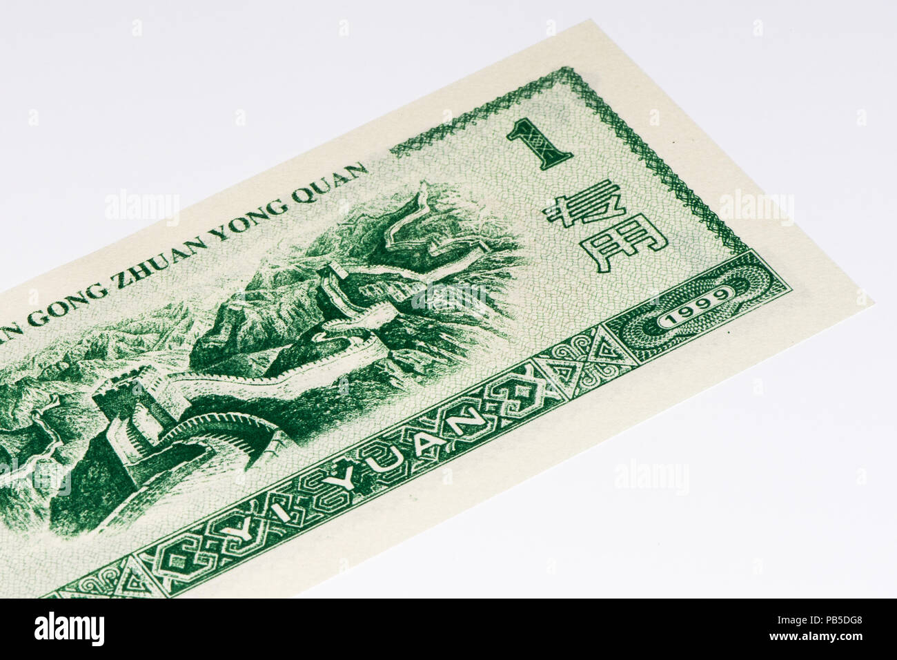 1 Chinese yuan bank note of China. Yuan is the national currency of ...
