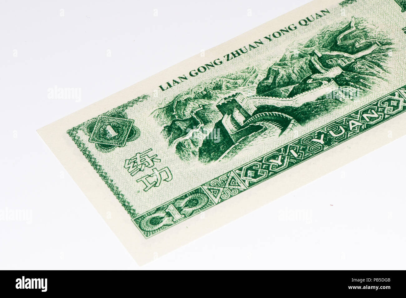1 Chinese yuan bank note of China. Yuan is the national currency of ...