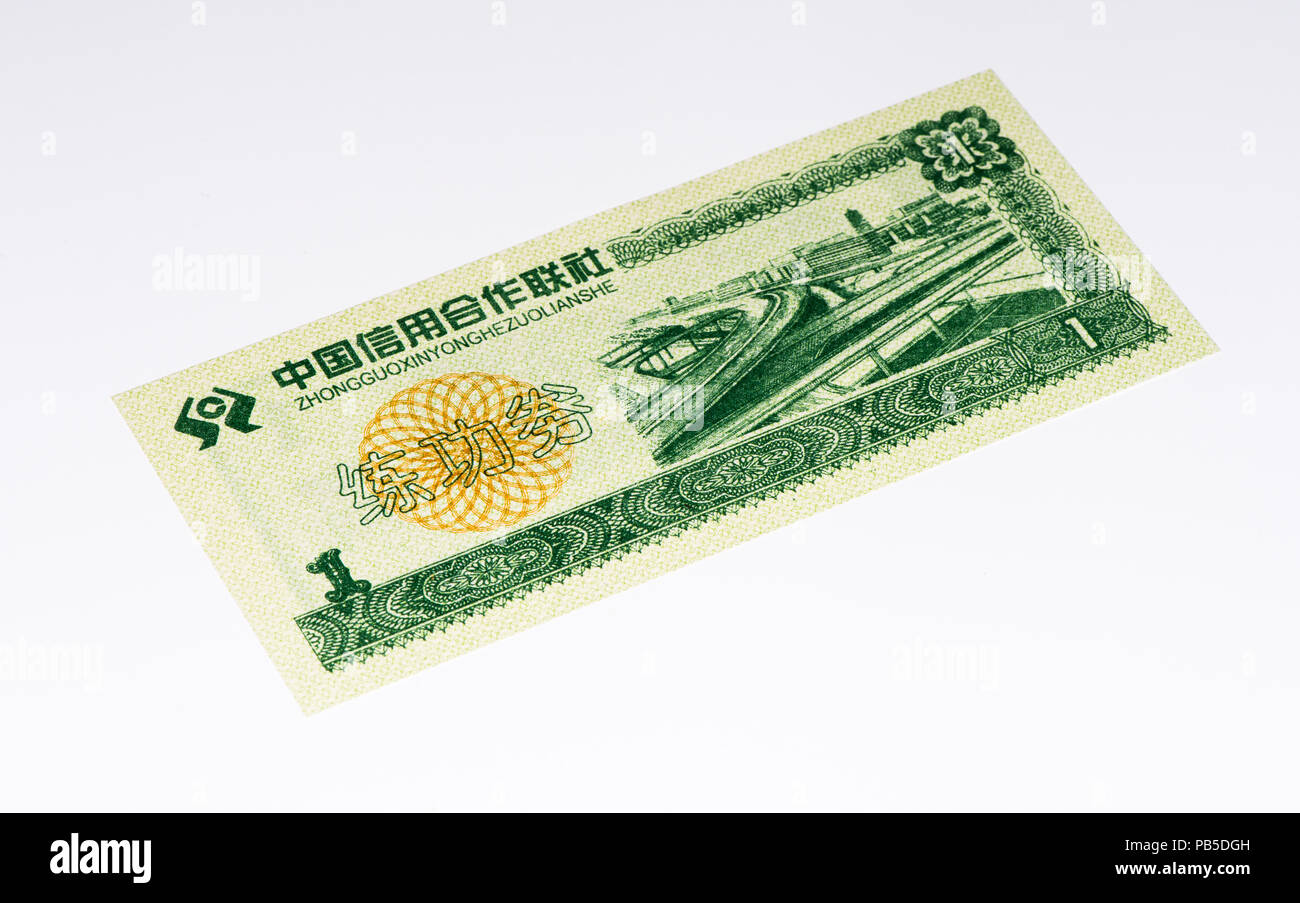 1 Chinese yuan bank note of China. Yuan is the national currency of ...