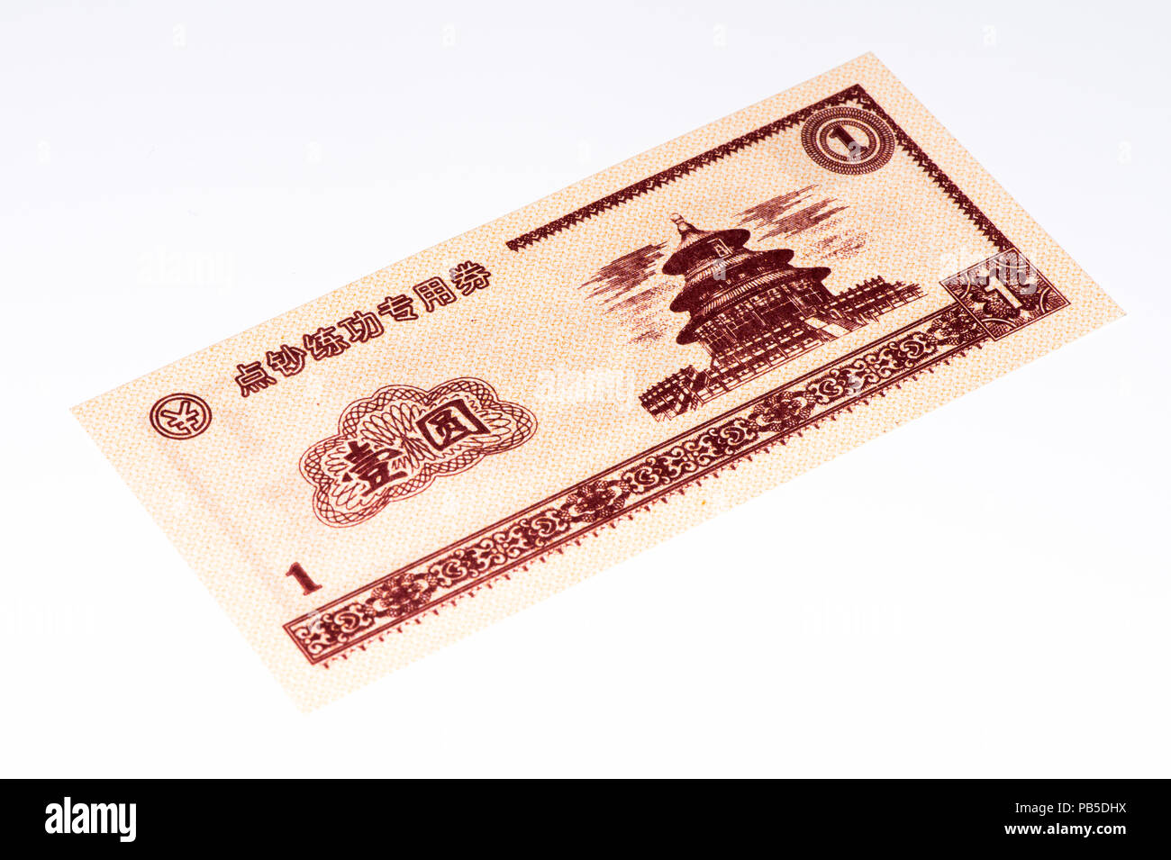 1 Chinese yuan bank note of China. Yuan is the national currency of ...