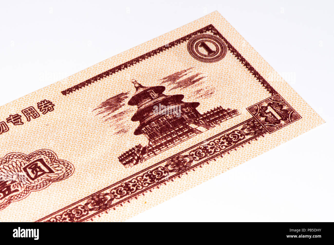 1 Chinese yuan bank note of China. Yuan is the national currency of ...