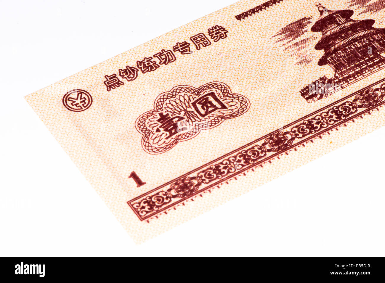 1 Chinese yuan bank note of China. Yuan is the national currency of ...