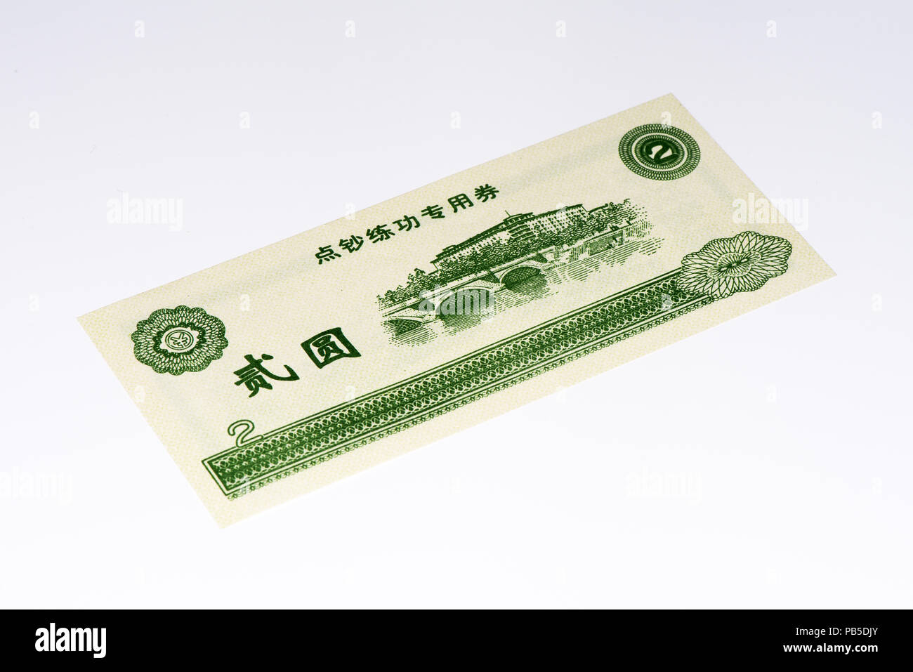 2 Chinese yuan bank note of China. Yuan is the national currency of ...