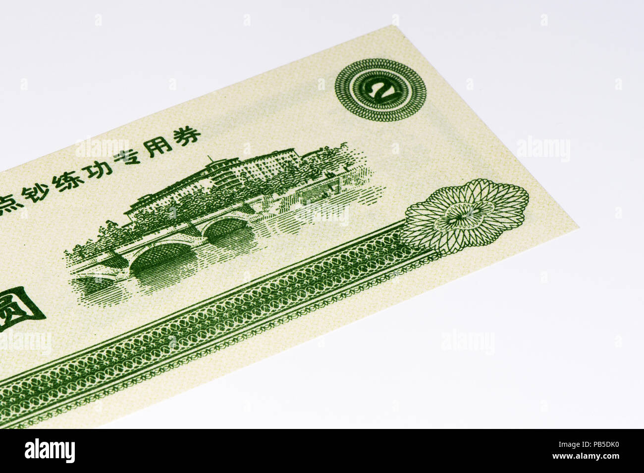 2 Chinese yuan bank note of China. Yuan is the national currency of ...