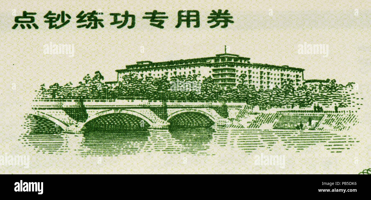 2 Chinese yuan bank note of China. Yuan is the national currency of ...