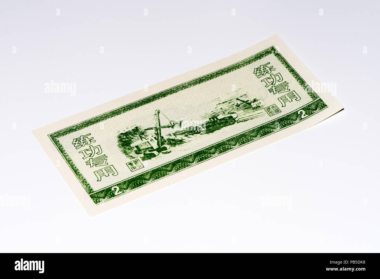 2 Chinese yuan bank note of China. Yuan is the national currency of ...