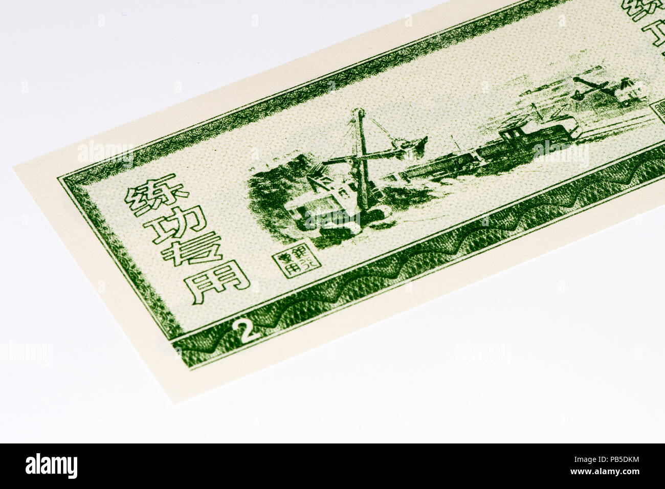 2 Chinese yuan bank note of China. Yuan is the national currency of ...