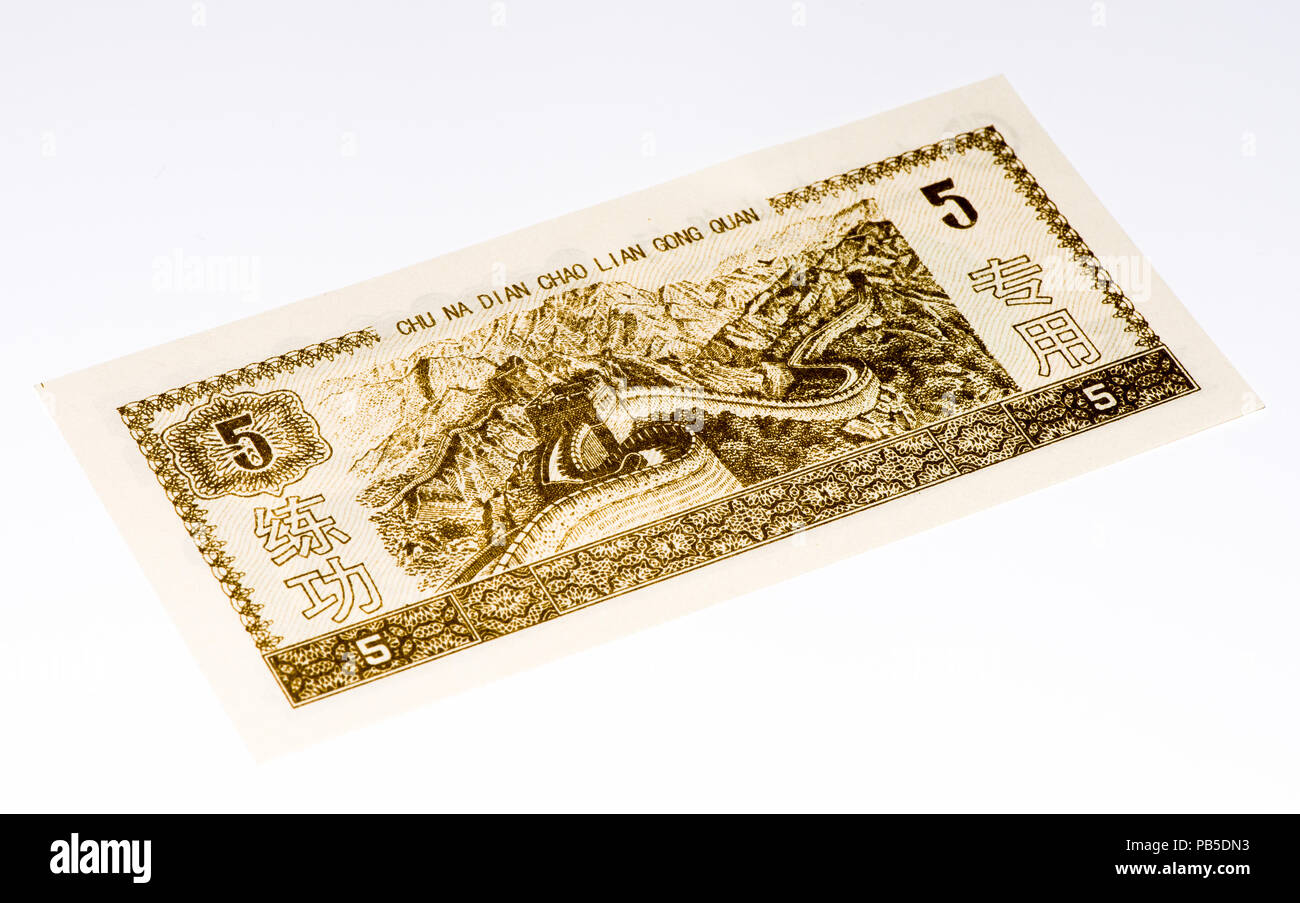 5 Chinese yuan bank note of China. Yuan is the national currency of ...