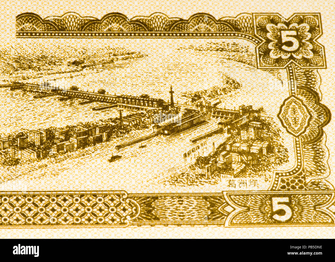 5 Chinese yuan bank note of China. Yuan is the national currency of ...