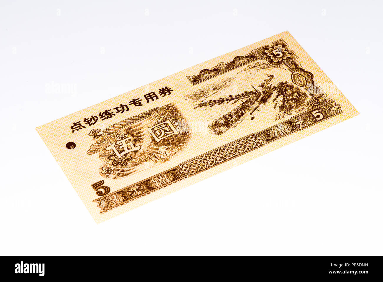 5 Chinese yuan bank note of China. Yuan is the national currency of ...