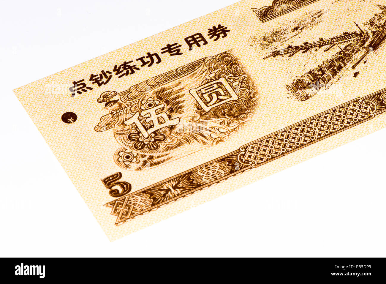 5 Chinese yuan bank note of China. Yuan is the national currency of ...