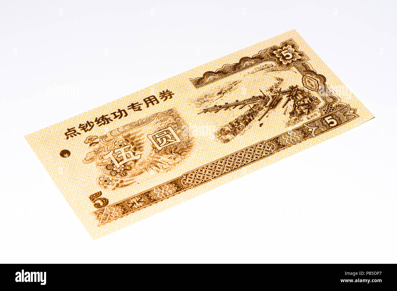 5 Chinese yuan bank note of China. Yuan is the national currency of ...