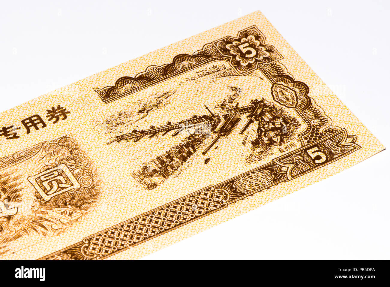 5 Chinese yuan bank note of China. Yuan is the national currency of ...