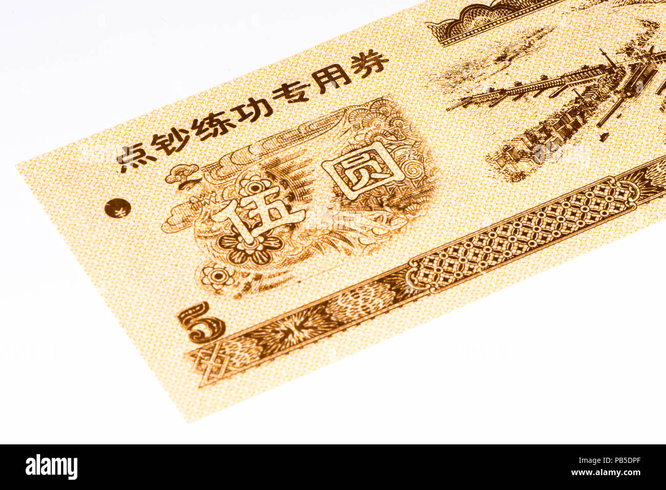 5 Chinese yuan bank note of China. Yuan is the national currency of ...