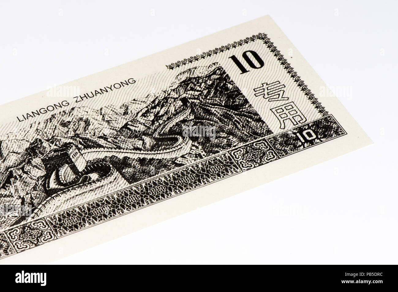 10 Chinese yuan bank note of China. Yuan is the national currency of ...