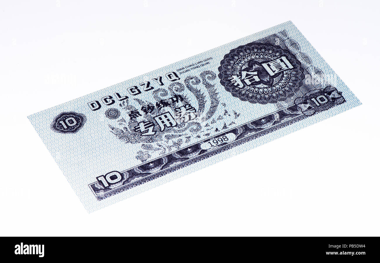 10 Chinese yuan bank note of China. Yuan is the national currency of ...