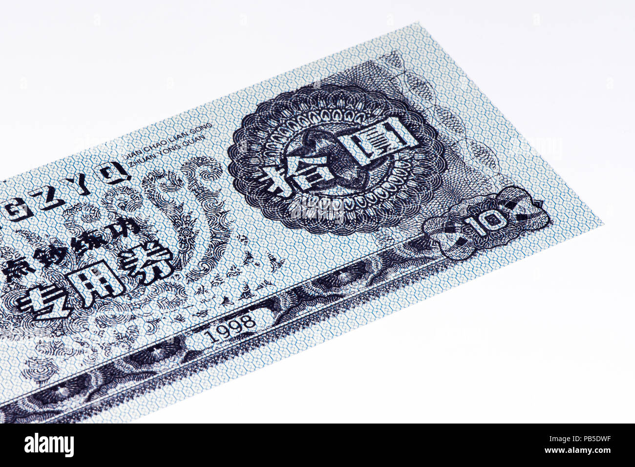 10 Chinese yuan bank note of China. Yuan is the national currency of ...