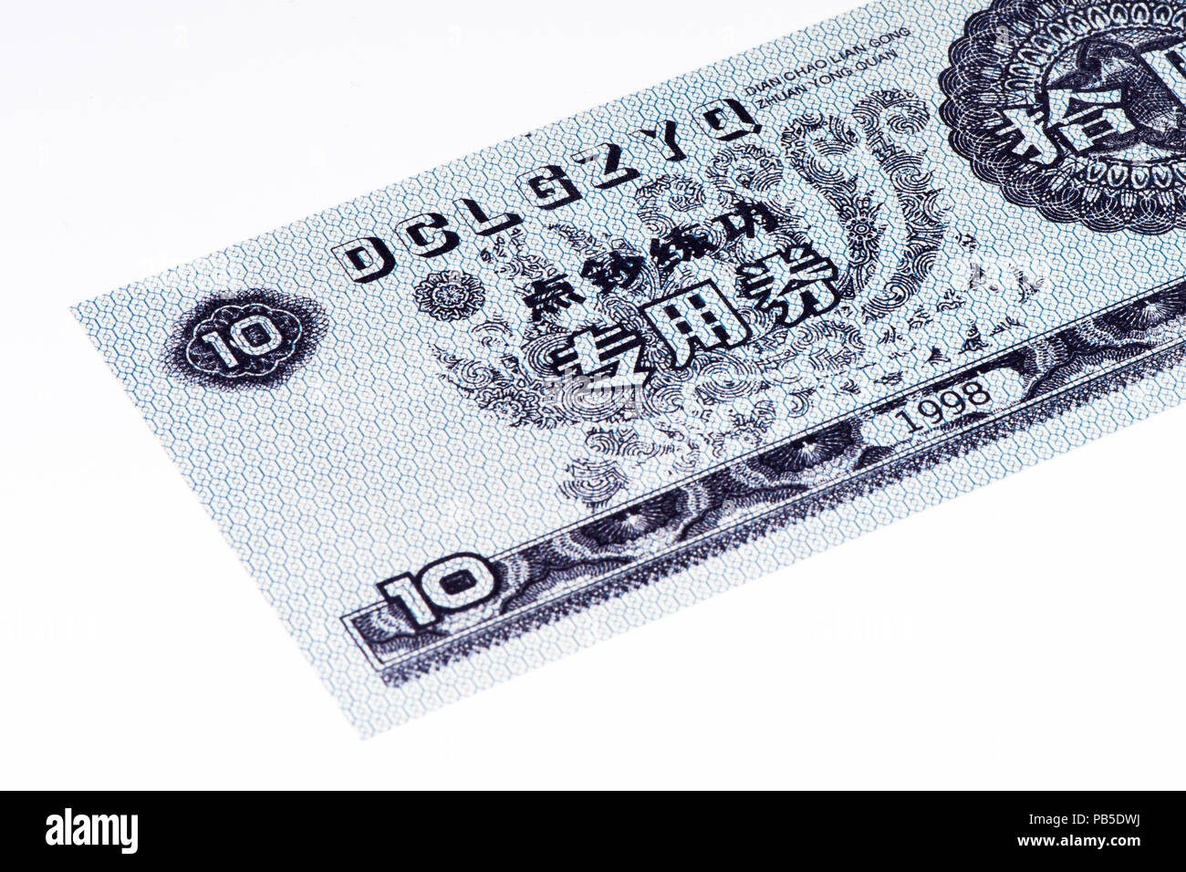 10 Chinese yuan bank note of China. Yuan is the national currency of ...