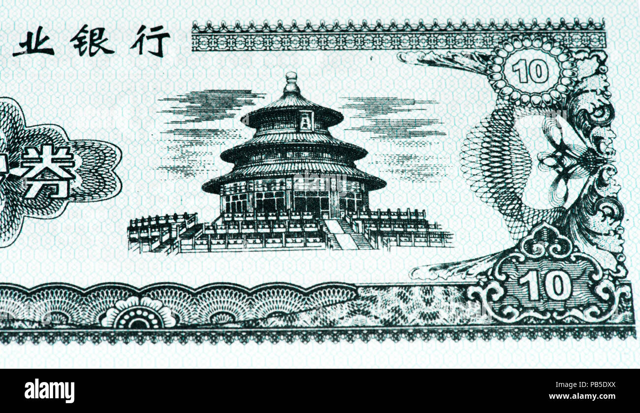 VELIKIE LUKI, RUSSIA - JULY 30, 2015: 10 Chinese yuan bank note of ...