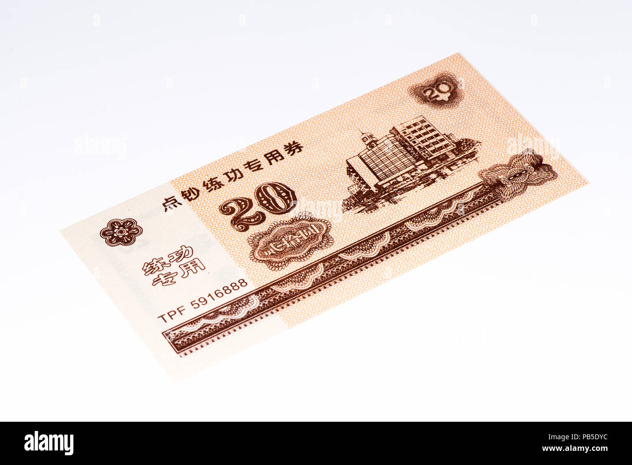 20 Chinese yuan bank note of China. Yuan is the national currency of ...