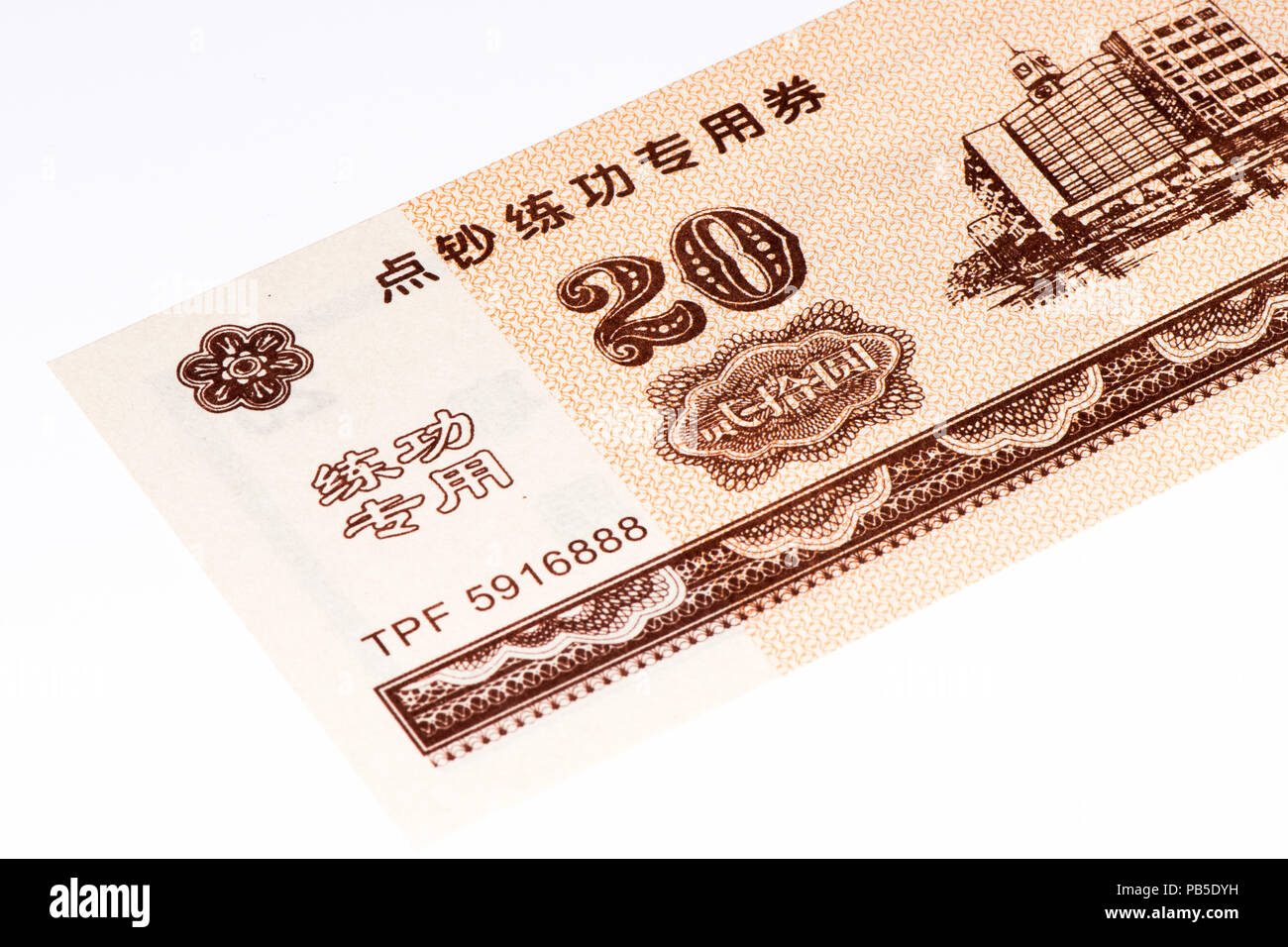 20 Chinese yuan bank note of China. Yuan is the national currency of ...