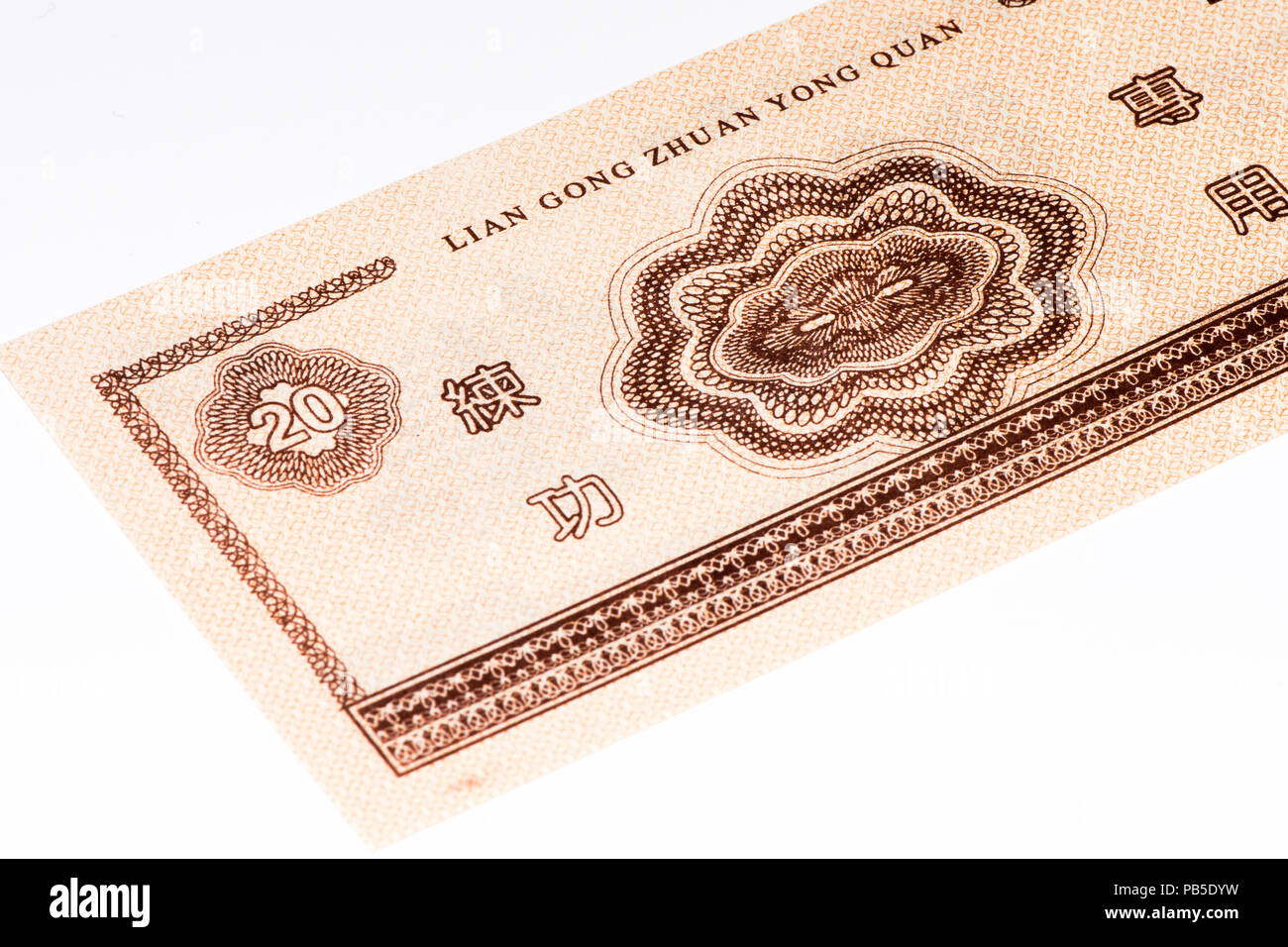 20 Chinese yuan bank note of China. Yuan is the national currency of ...