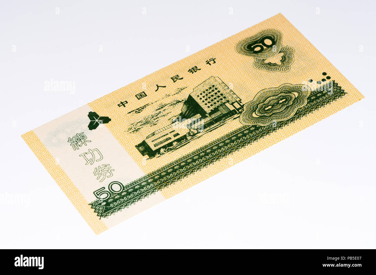 50 Chinese yuan bank note of China. Yuan is the national currency of ...