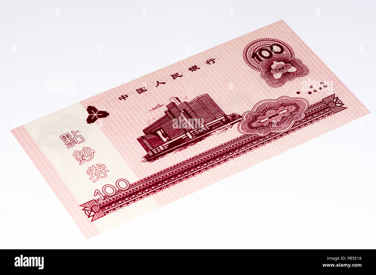 100 Chinese yuan bank note of China. Yuan is the national currency of ...