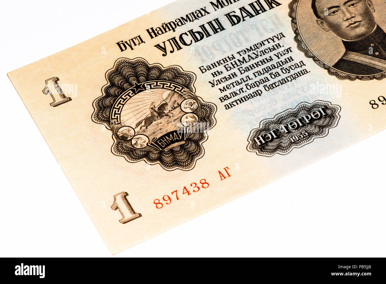 1 togrog bank note. Togrog is the national currency of Mongolia Stock ...