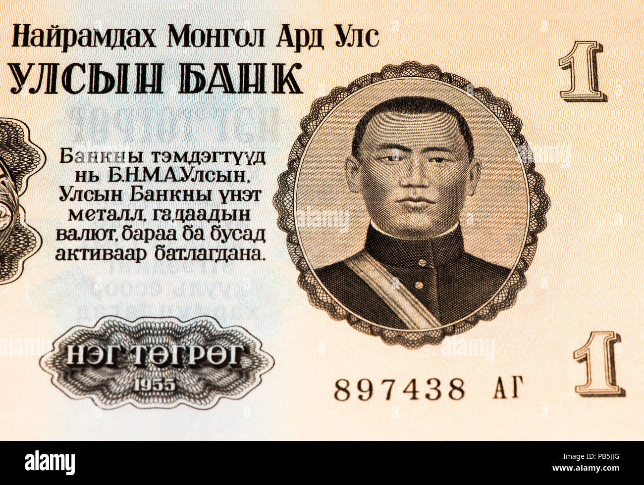 1 togrog bank note. Togrog is the national currency of Mongolia Stock ...
