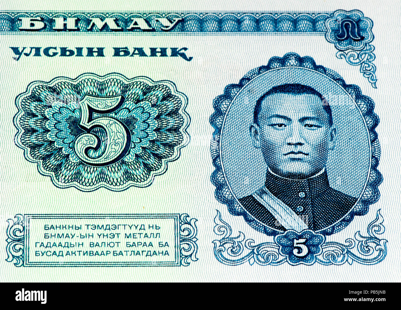 5 togrog bank note. Togrog is the national currency of Mongolia Stock ...