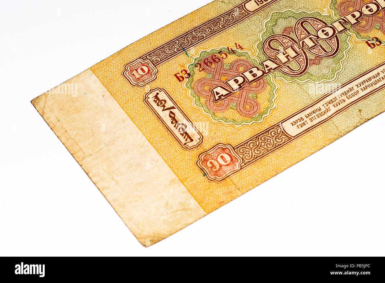 10 togrog bank note. Togrog is the national currency of Mongolia Stock ...