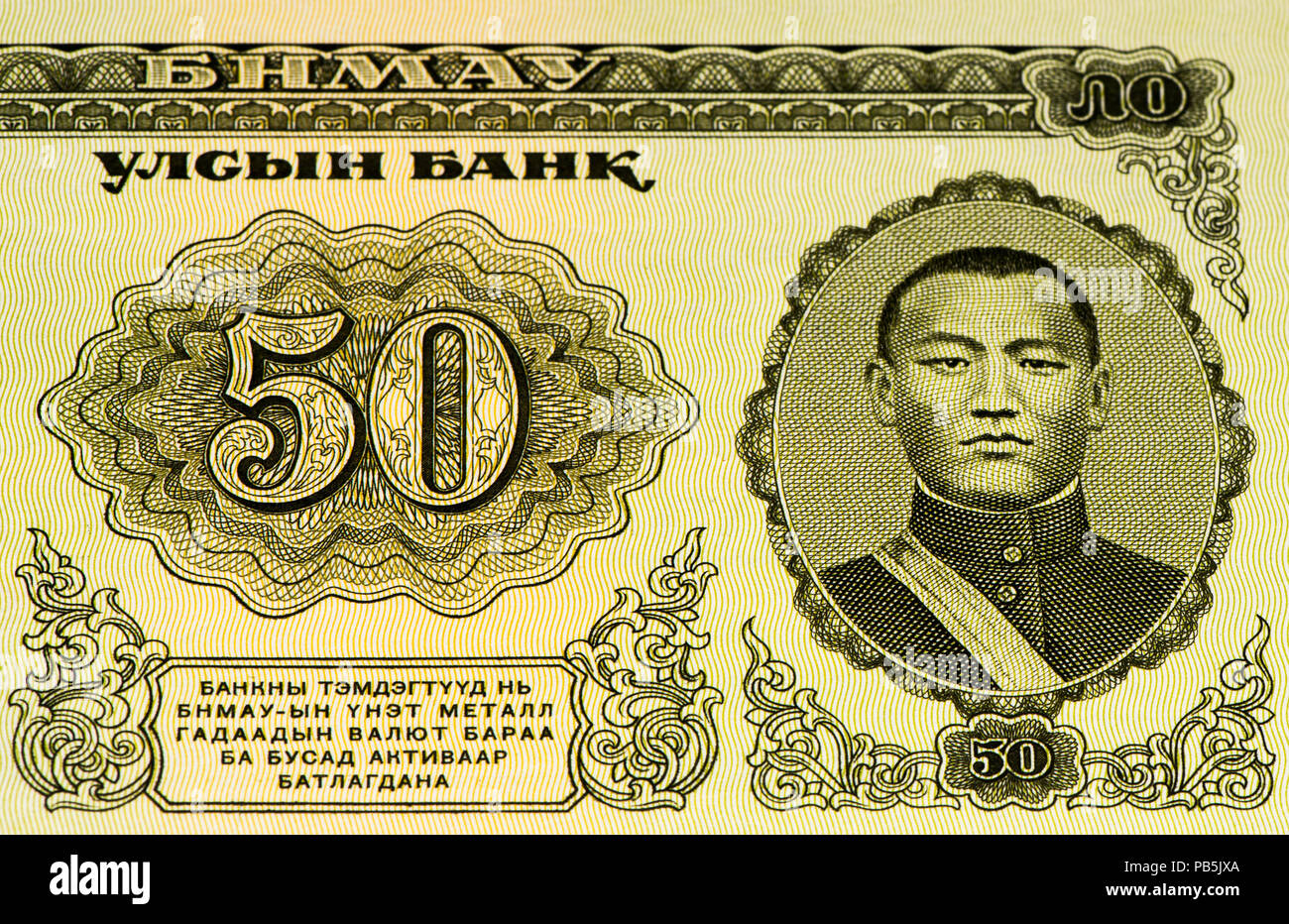 50 togrog bank note. Togrog is the national currency of Mongolia Stock ...