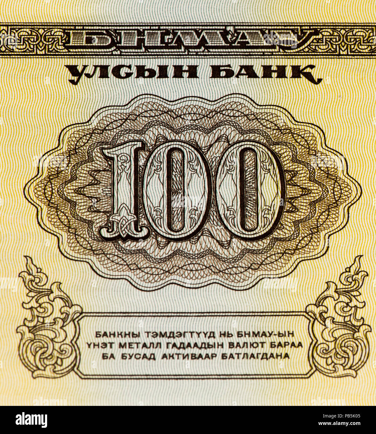 100 togrog bank note. Togrog is the national currency of Mongolia Stock ...