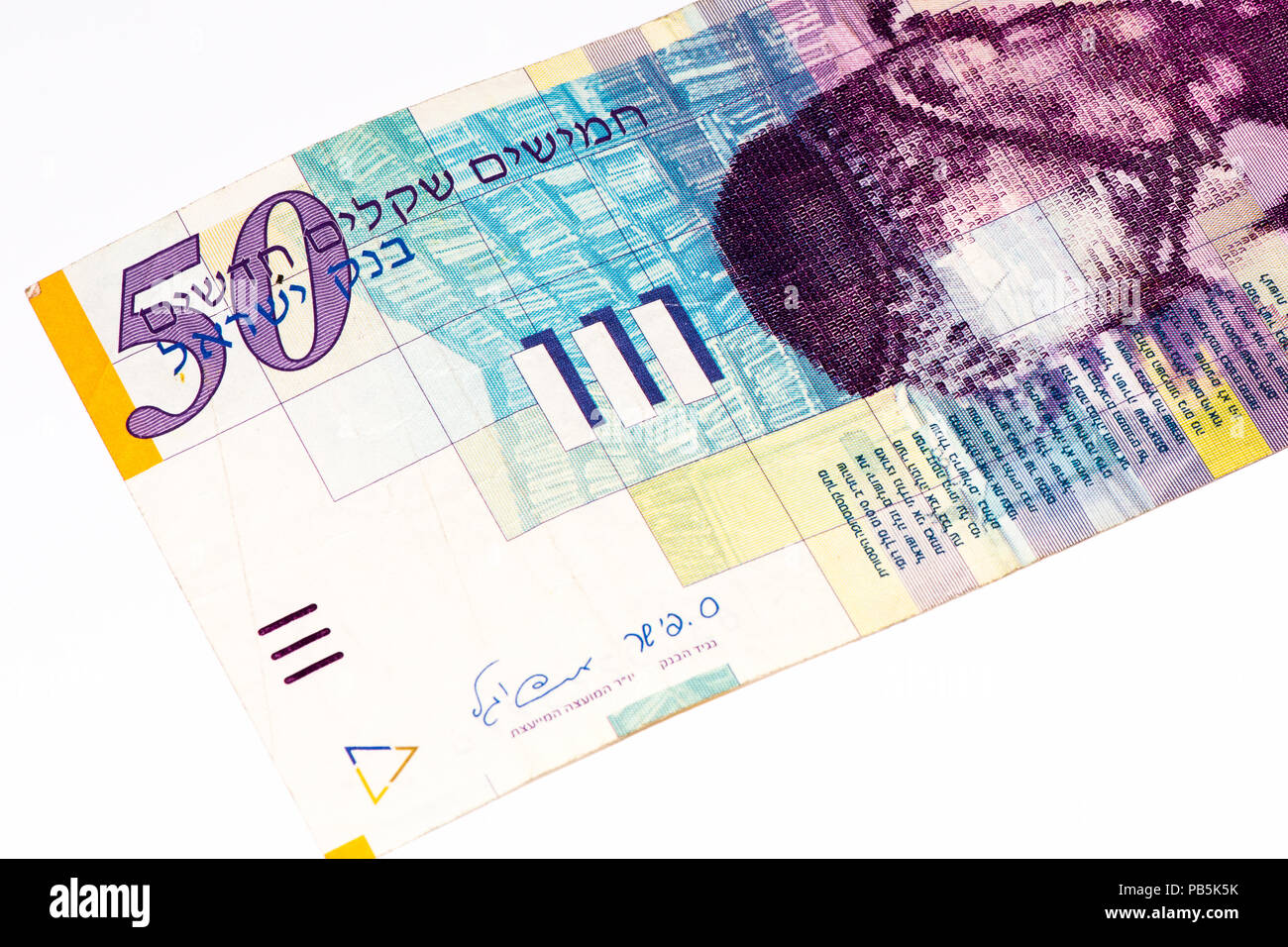 50 shekels bank note of Israel. New shekels is the national currency of ...