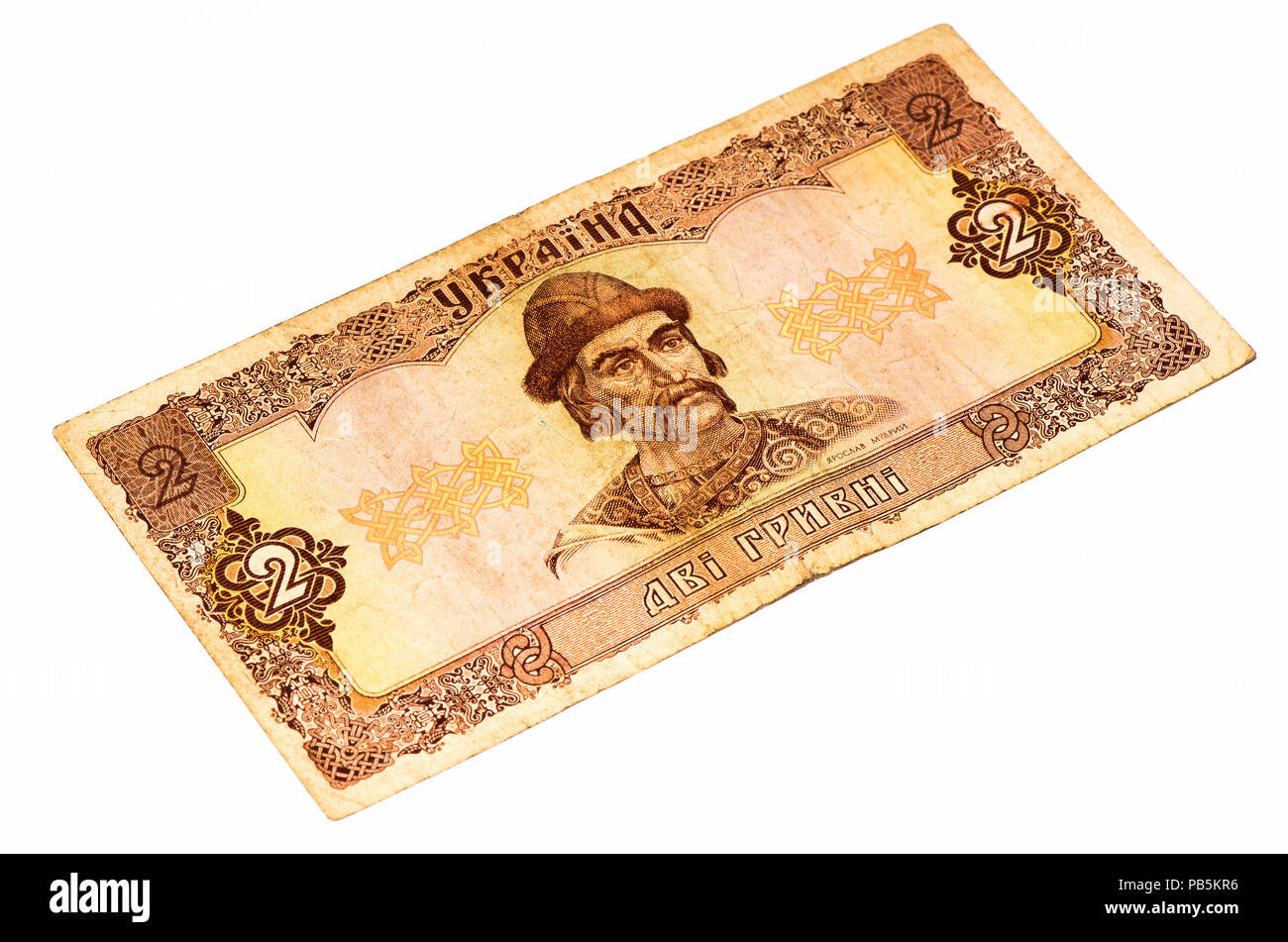 2 Ukrainian hryvnia made in 1995. Hryvnia is national currency in ...