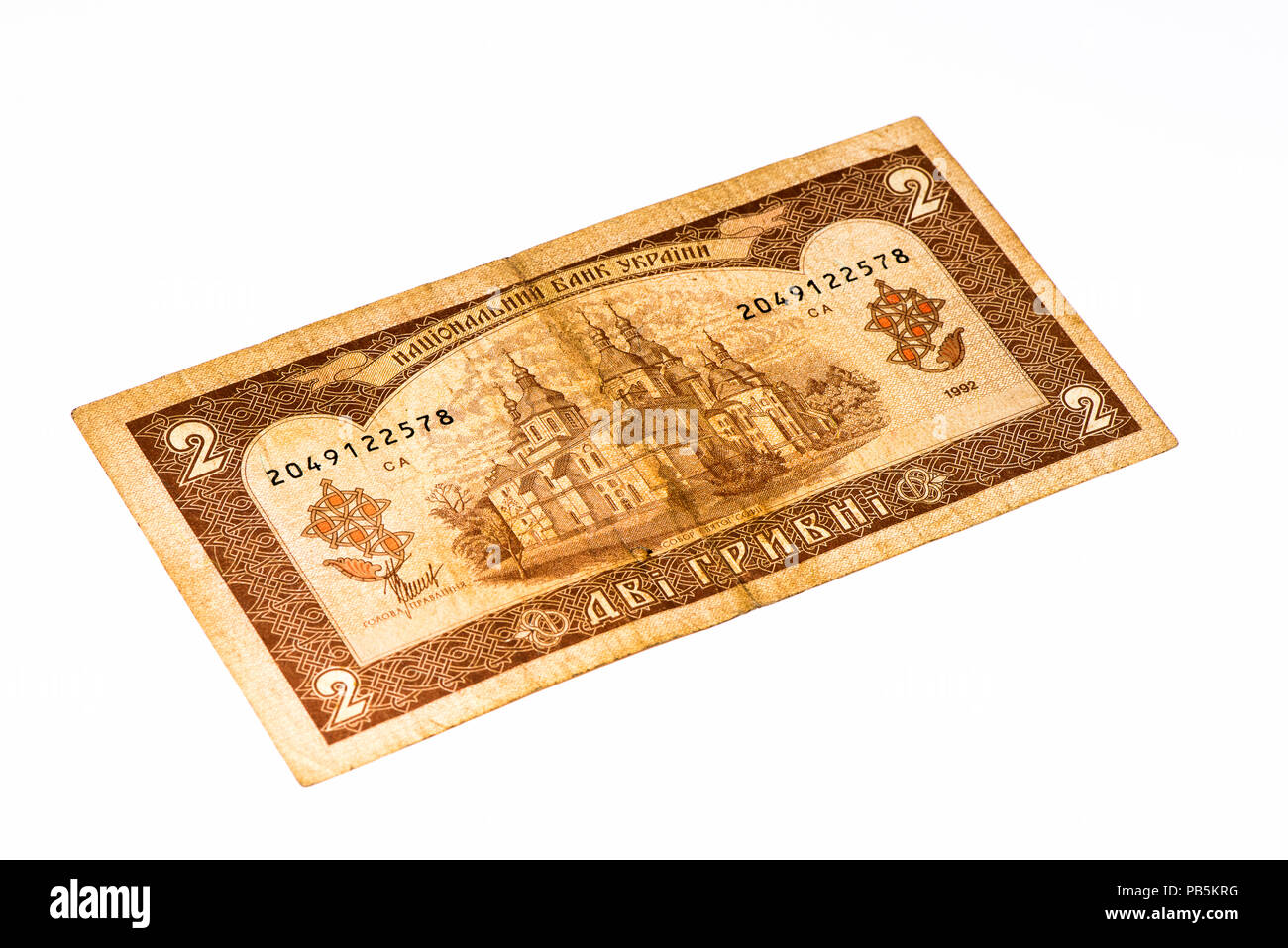 2 Ukrainian hryvnia made in 1995. Hryvnia is national currency in ...