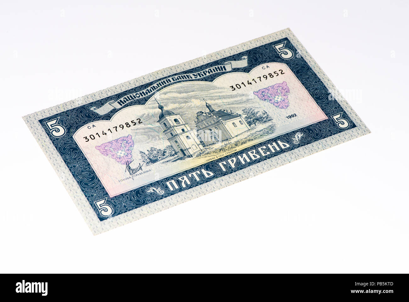 5 Ukrainian hryvnia made in 1995. Hryvnia is national currency in ...