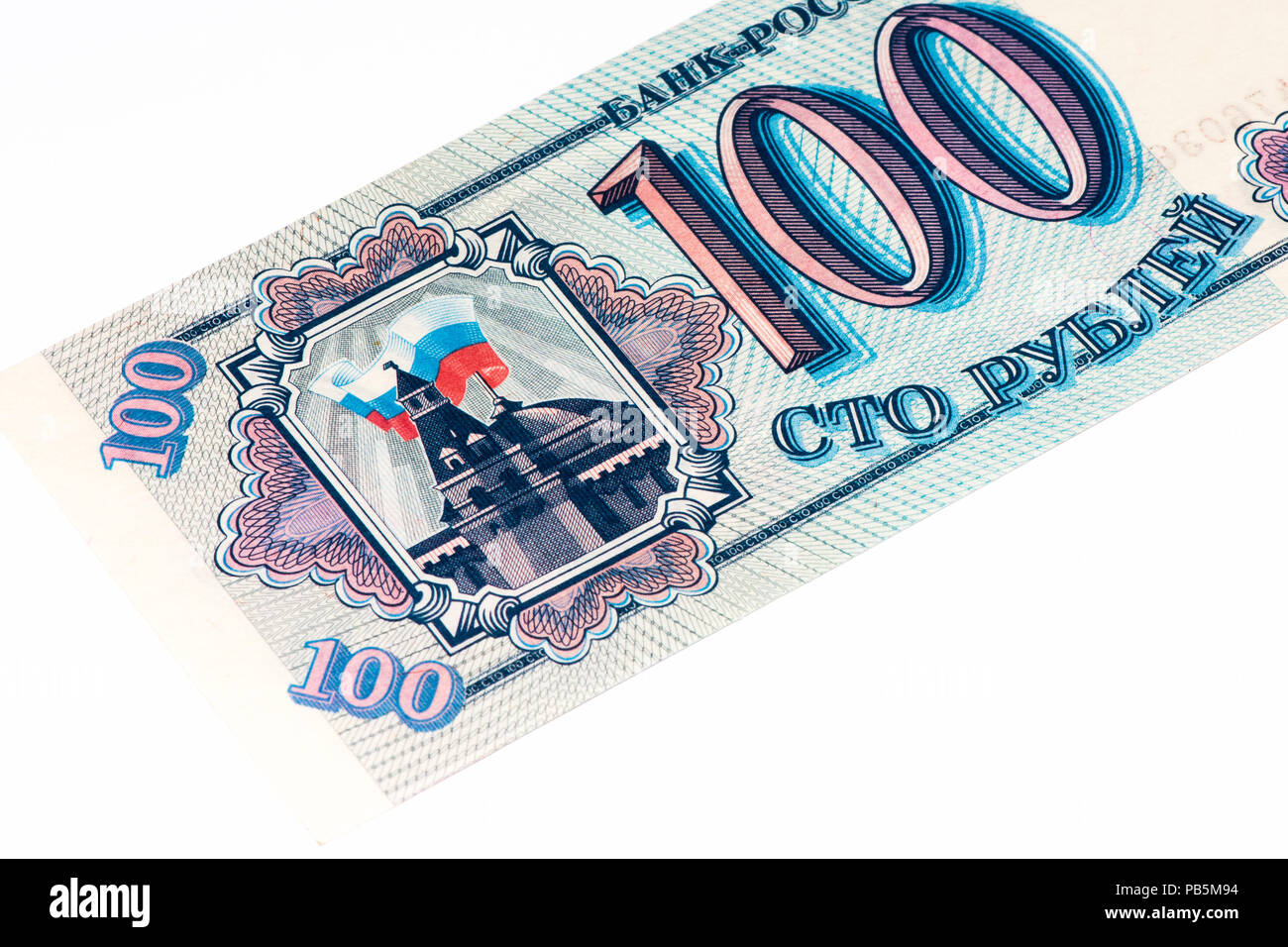 100 Russian ruble former bank note made in 1993. RUble is the national ...