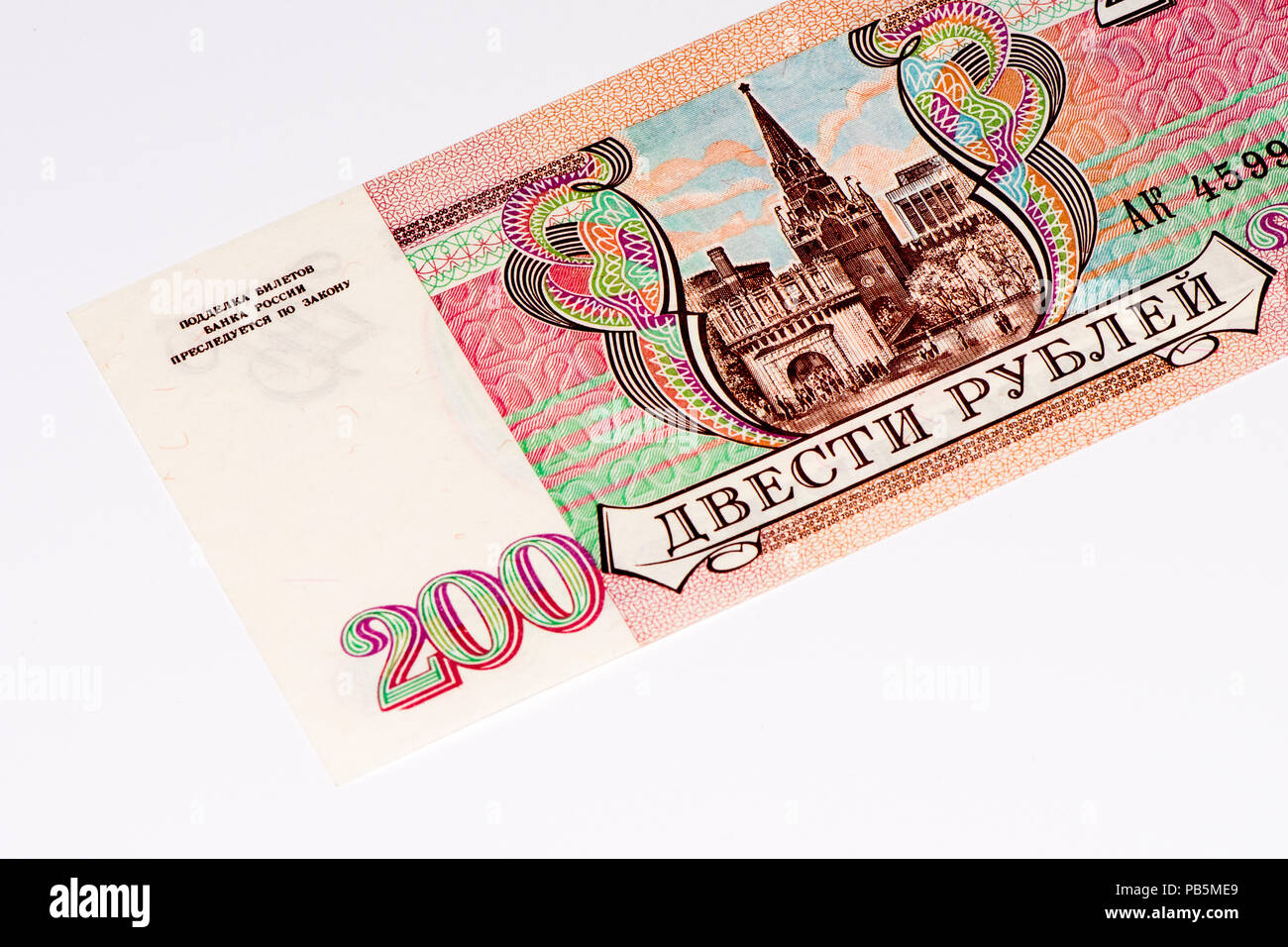 200 Russian ruble former bank note made in 1993. RUble is the national ...