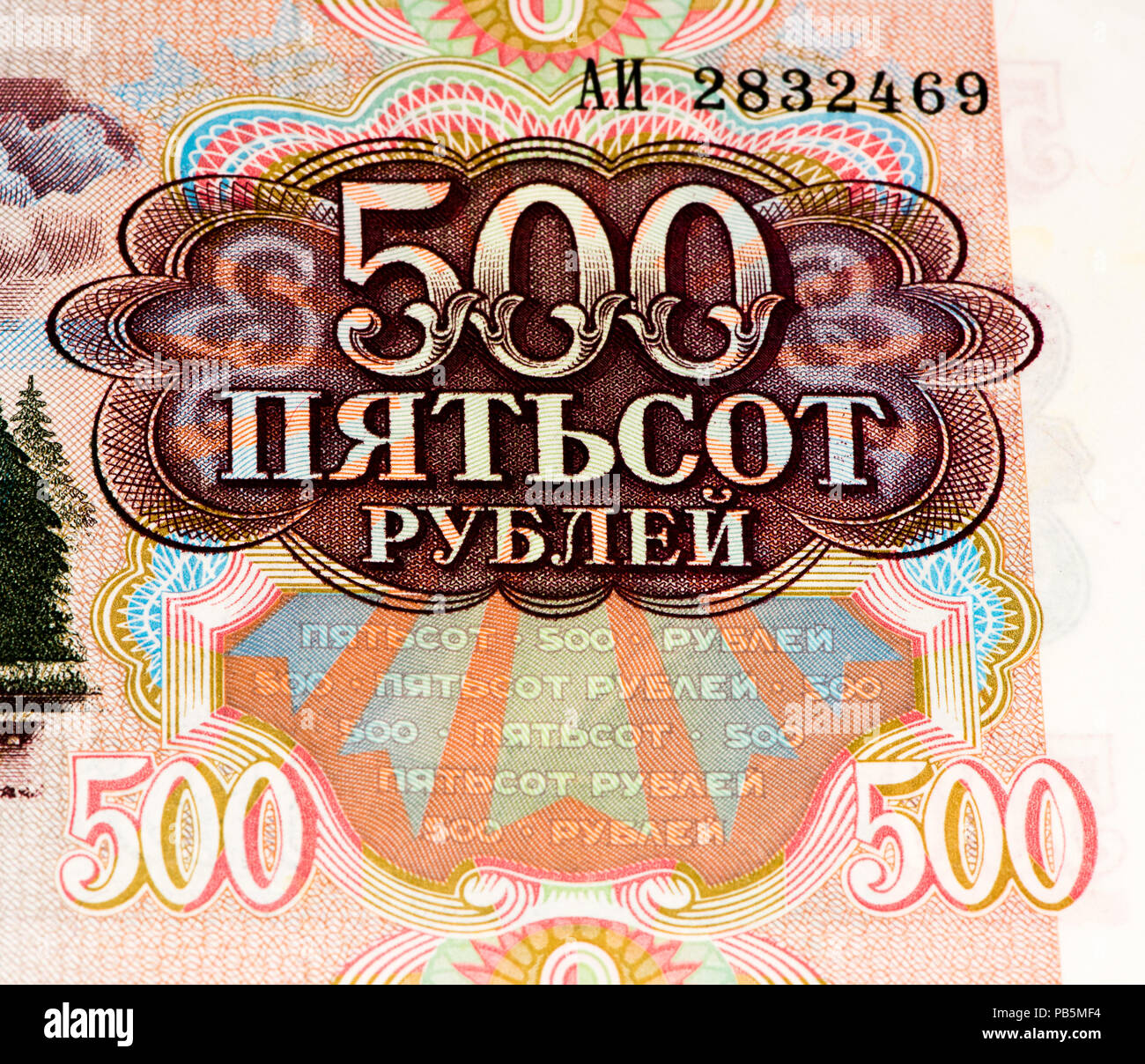 500 Russian ruble former bank note made in 1991. RUble is the national ...