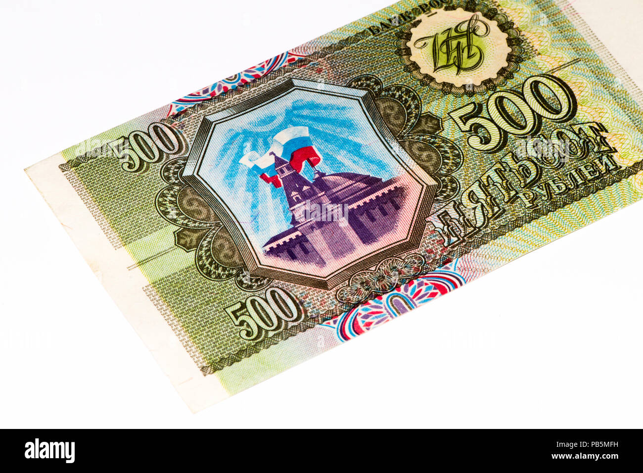 500 Russian ruble former bank note made in 1993. RUble is the national ...