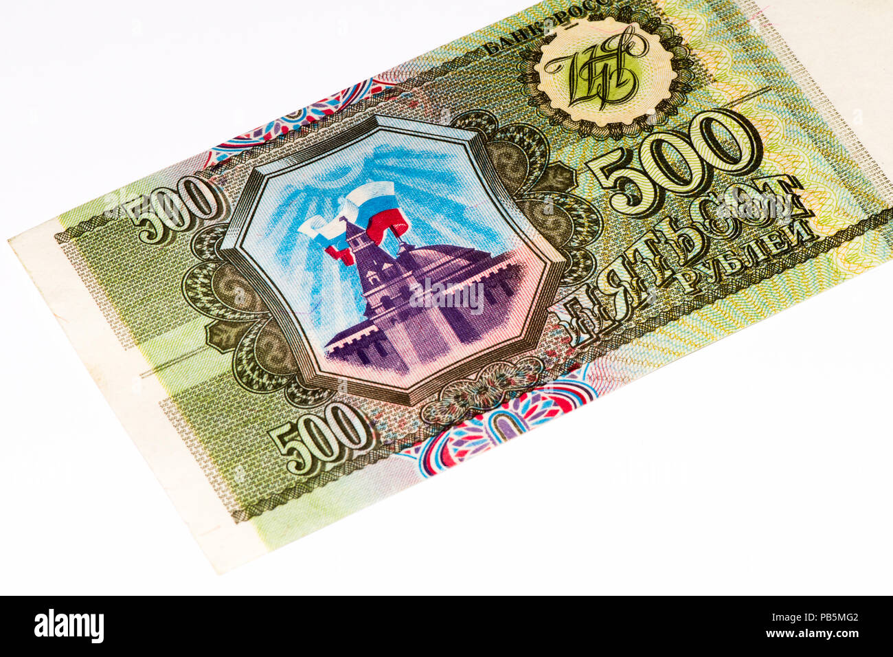 500 Russian ruble former bank note made in 1993. RUble is the national ...