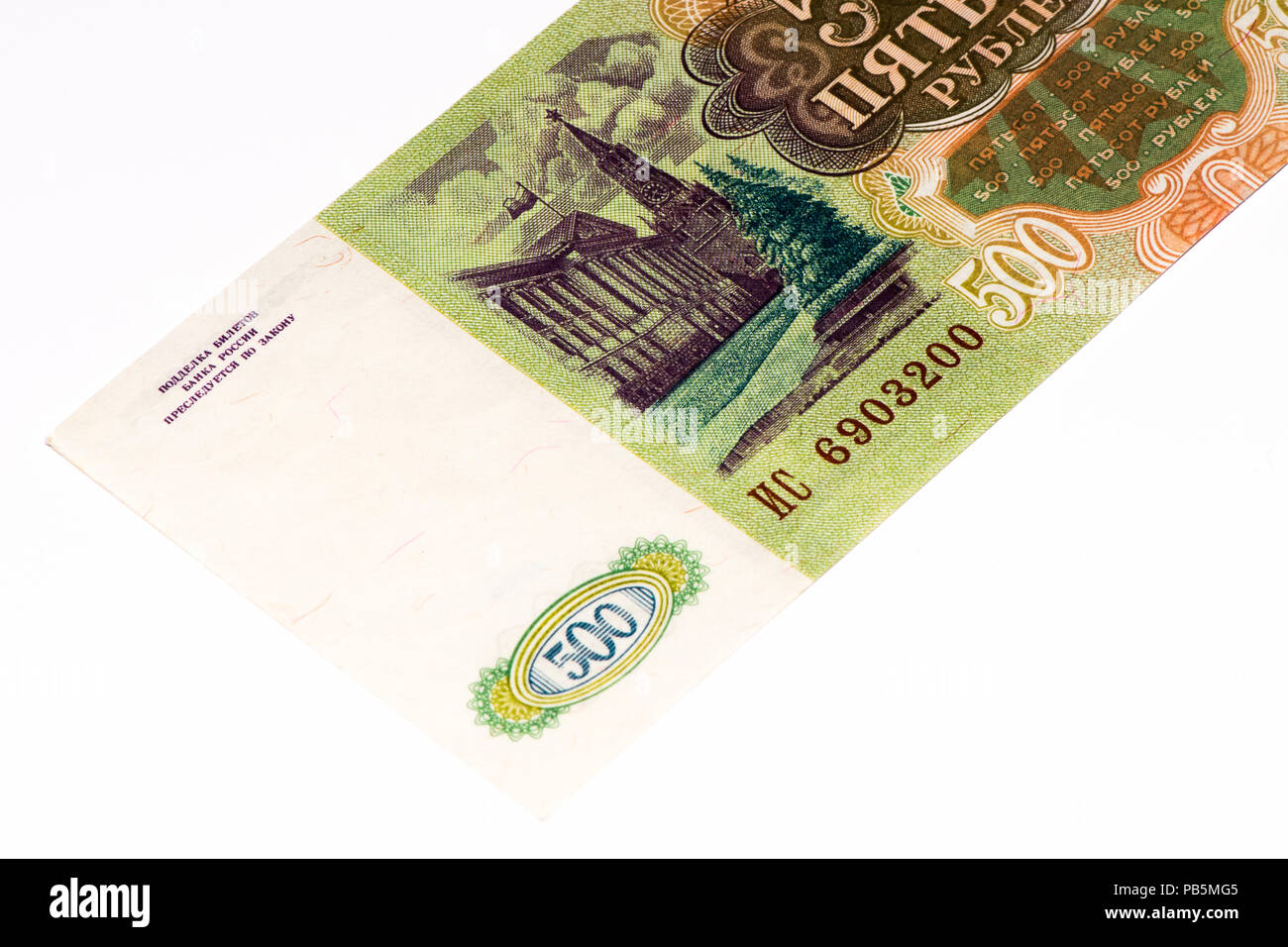 500 Russian ruble former bank note made in 1993. RUble is the national ...