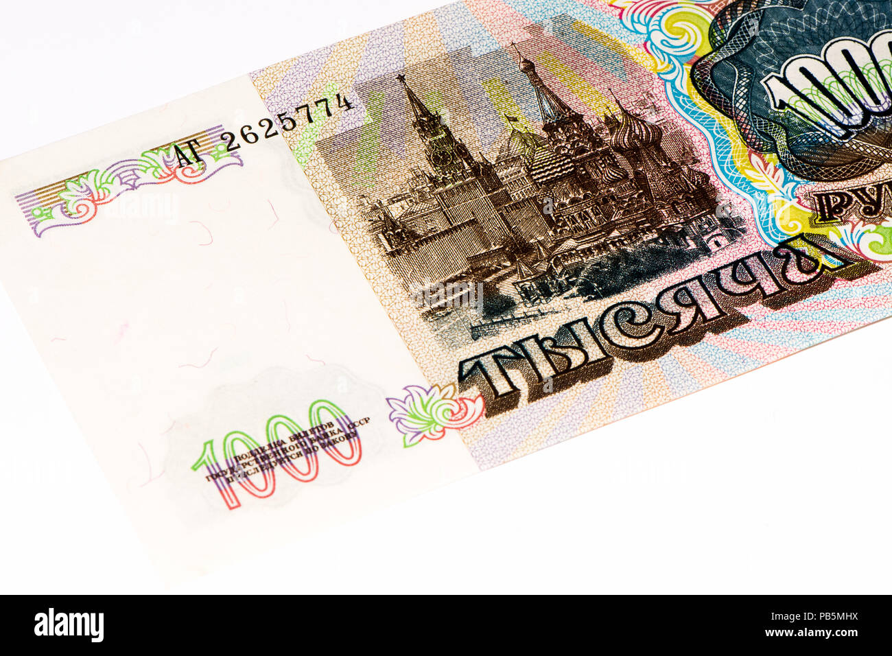 1000 Russian ruble former bank note made in 1993. RUble is the national ...