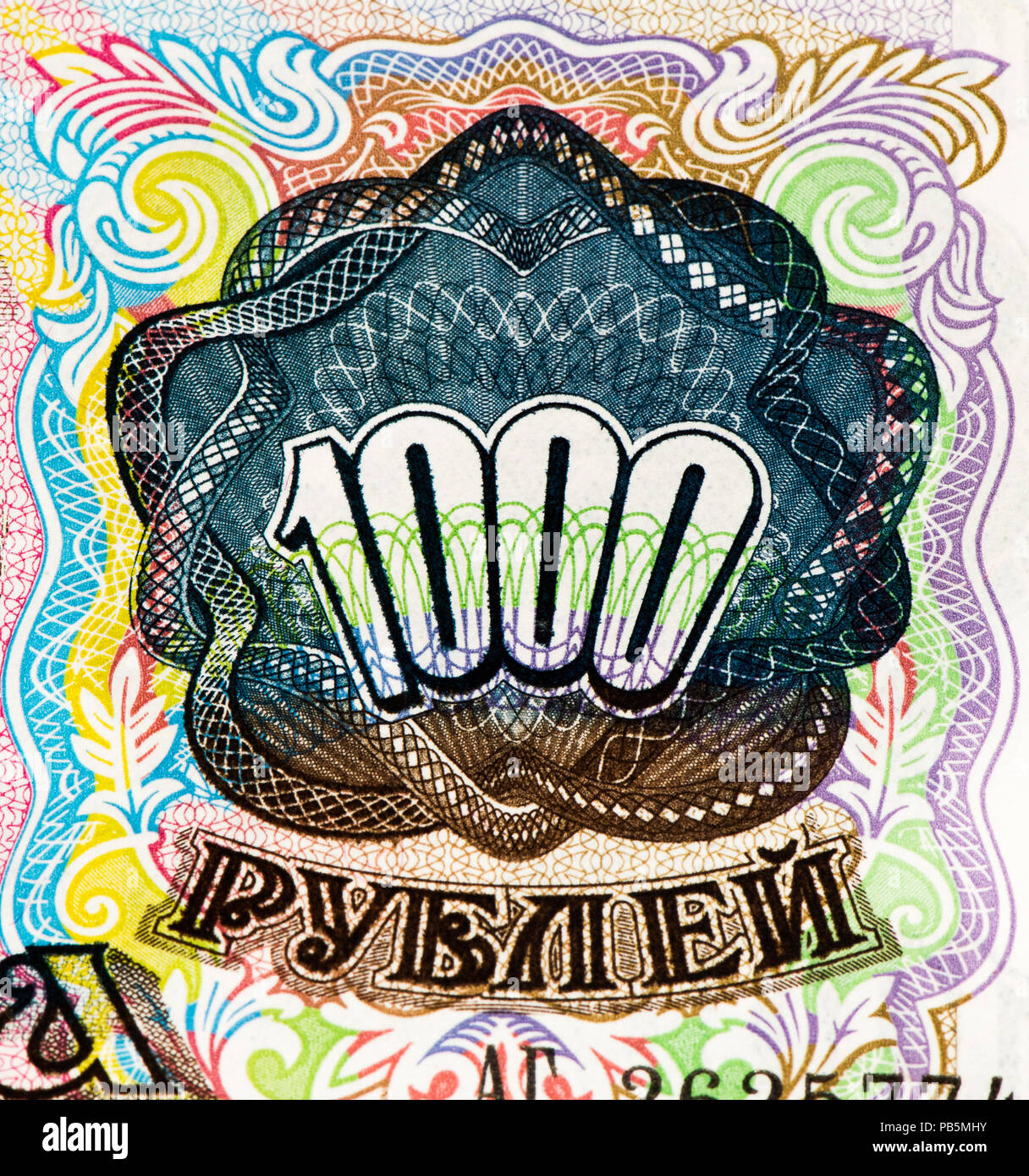 1000 Russian ruble former bank note made in 1993. RUble is the national ...