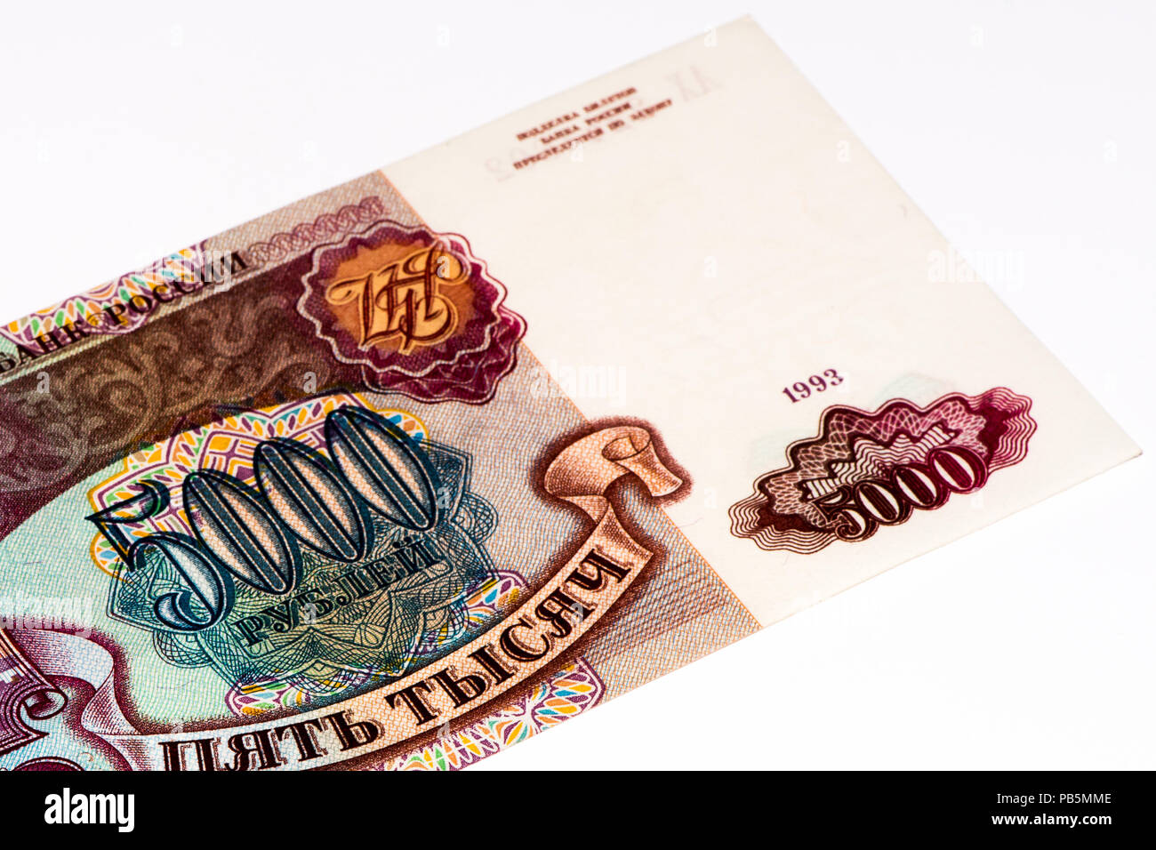 5000 Russian ruble former bank note made in 1993. RUble is the national ...
