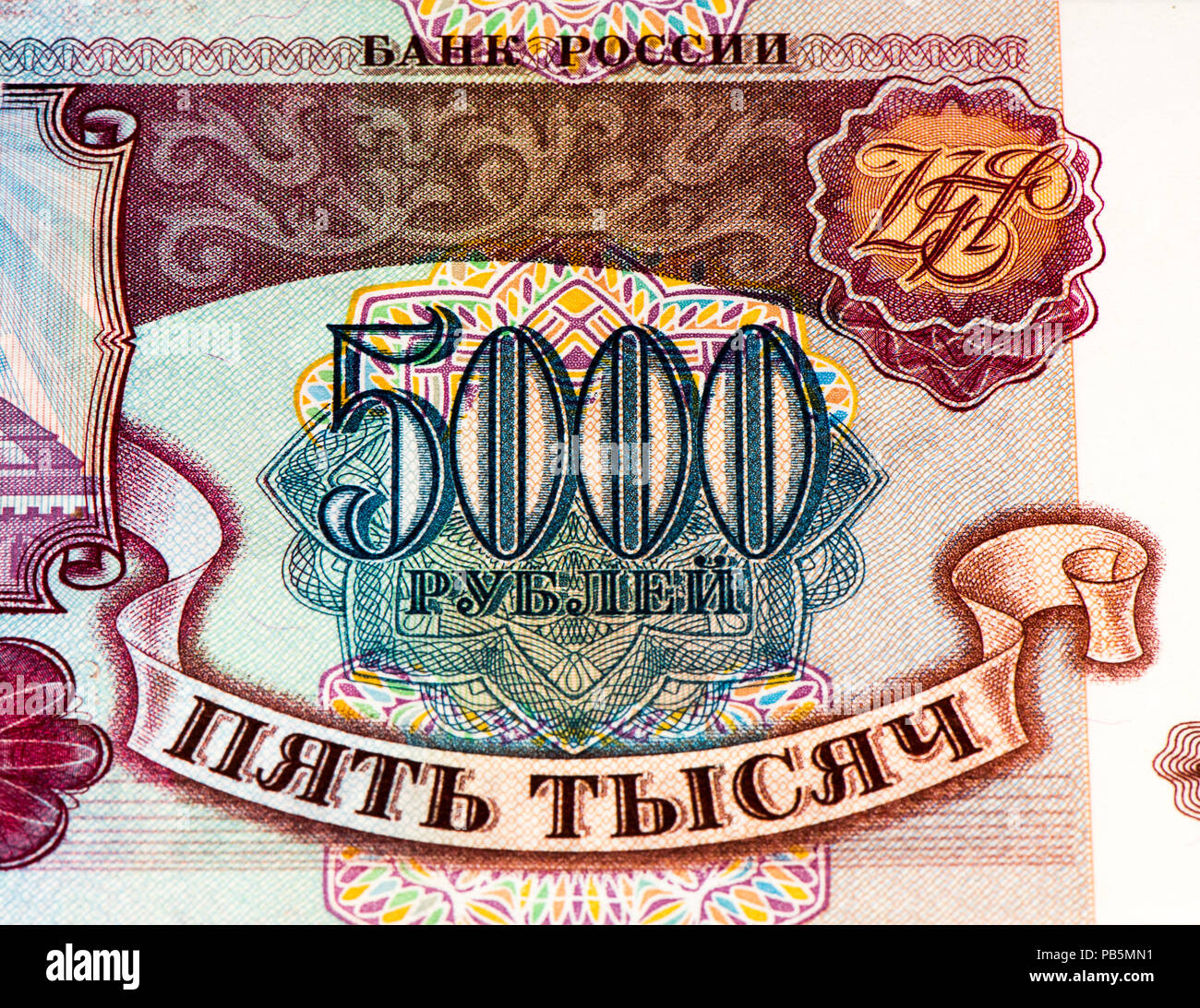 5000 Russian ruble former bank note made in 1993. RUble is the national ...