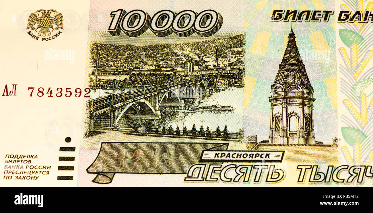 10000 Russian ruble former bank note before 1997. RUble is the national ...