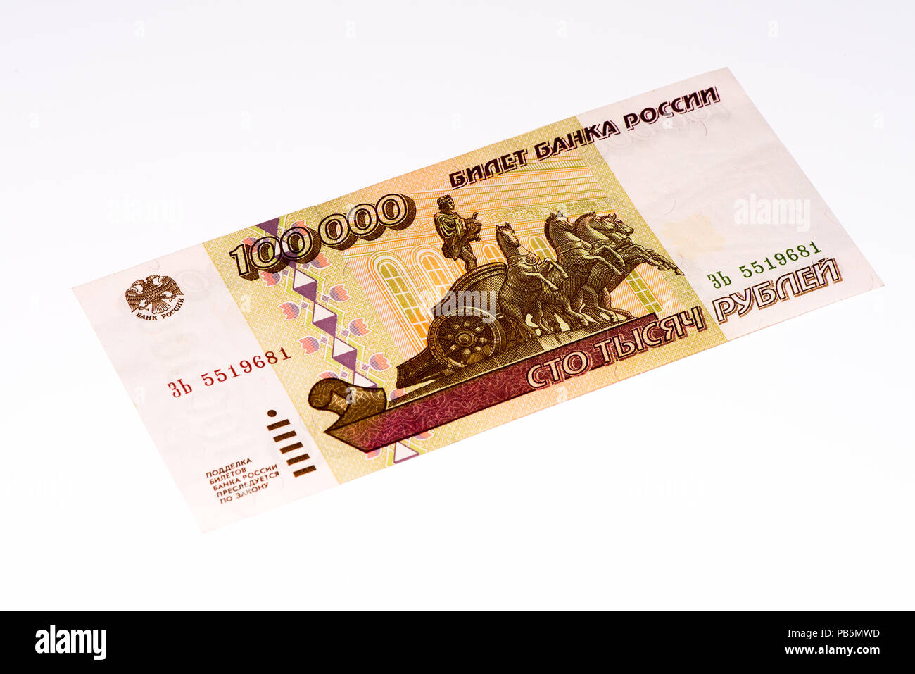 100000 Russian ruble former bank note before 1997. RUble is the ...